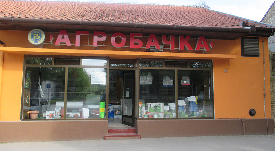 Продавница - АГРОБАЧКА а.д. Бачка Топола